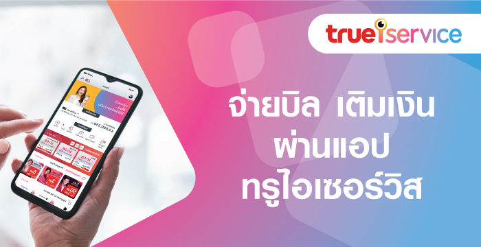 True Call Center | True Support Center